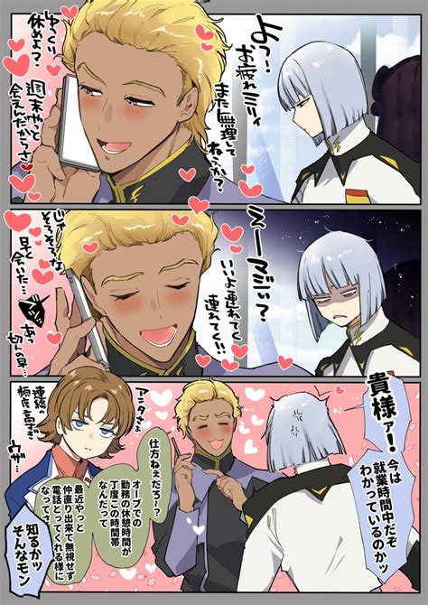 Dearka Elsman Yzak Joule And Miriallia Haw Gundam And 3 More Drawn