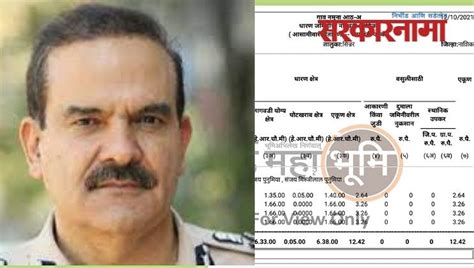 समृद्धी महामार्ग व शिर्डीनजीक २६ एकर जमीन पुनूमियाची की परमबीर सिंग यांची