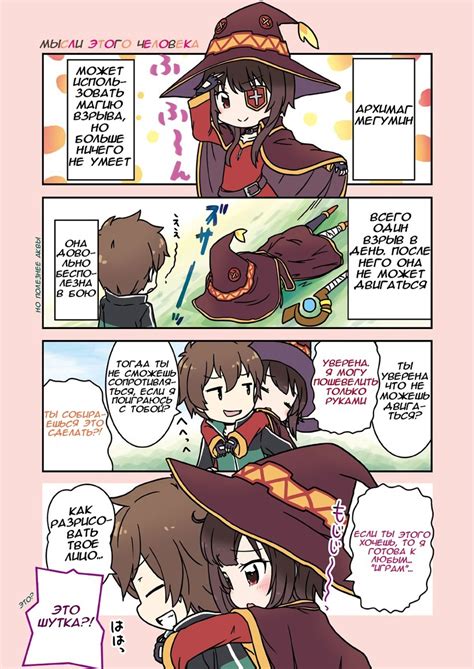 Satou Kazuma Казума Сато Darkness Konosuba Даркнесс Lalatina