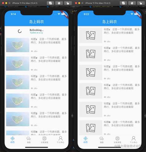 Flutter 入门与实战七使用 cached network image 优化图片加载体验 掘金