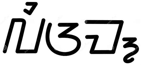 Illustration Vector Graphic Of The Name Liam Stock Illustration
