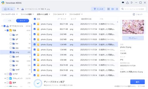【無料】windows 10でhddを完全にフォーマットする方法