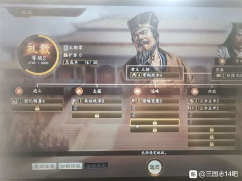 《三国志14》各主义与ai逻辑分析 游民星空