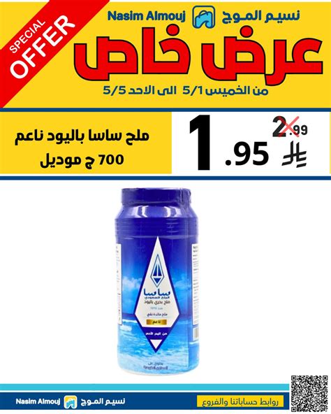 ‎شركة نسيم الموج للتجارة‎ Nasimalmouj • Instagram Photos And Videos