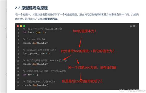 第38天：web开发 Js应用andnodejsand原型链污染and文件系统andexpress模块and数据库通讯and审计nodejs代码审计 Csdn博客