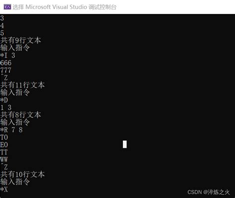 c 设计一个文本行编辑程序 先从输入文件中读取数据，然后根据行编辑命令处理，将结果写到输出文件中。