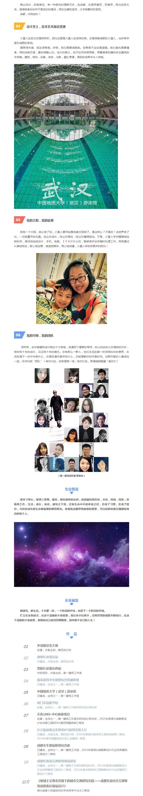 刘奕 中南建筑设计院股份有限公司