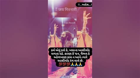 Jay Girnari Junagad Gir Youtube