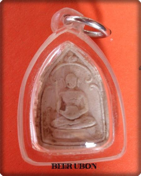 พระสิวลีอุ้มบาตร หลวงพ่อบุญมี วัดสระประสานสุข อุบลฯ พระเครื่อง พระแท้ Webpra เว็บ พระ คอม