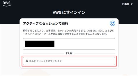 Aws Cliのaws Loginコマンドで、シンプルかつセキュアにaws環境へアクセスできるように Yuj1osms Tech Blog