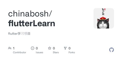 GitHub chinabosh flutterLearn flutter学习项目