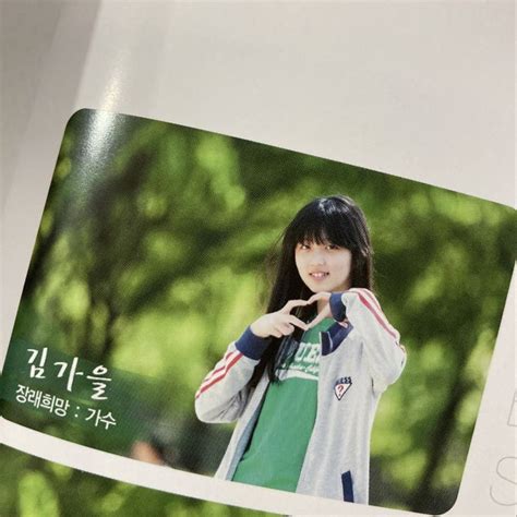 Pin On Gaeul