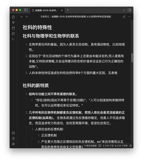 [css片段]调整编辑模式和预览模式的行间距、段间距、列表间距 经验分享 obsidian 中文论坛