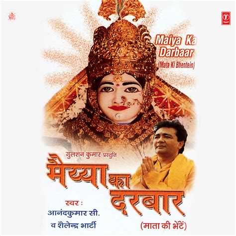 Aarti Om Jai Ambe Gori Youtube Music