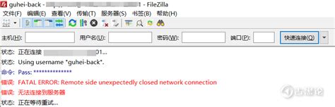 Filezilla Client Remote Side Unexpectedly Closed Network Connection 古黑论