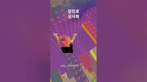 장민호상사화 Youtube