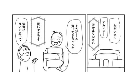 リバーシ 僕の妻は感情がない40話 杉浦次郎のマンガ 漫画 ボードゲーム 僕の妻は感情がない Pixiv