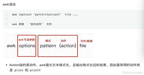 Linux三剑客（grep、sed、awk）笔记linux Grep Csdn博客