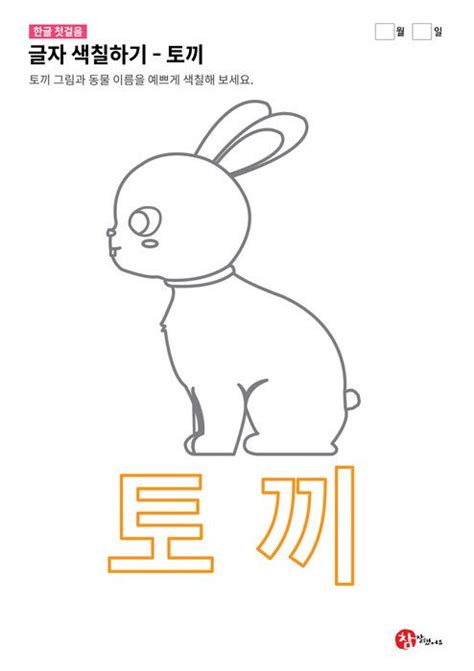 기도하는 어린이 색칠하기놀이