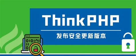 Thinkphp发布安全更新版本啦（v610v6014） Thinkphp Php中文网