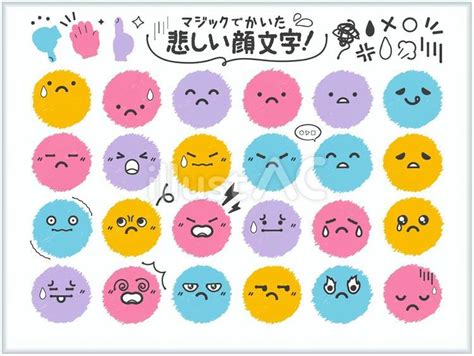 悲しい顔文字 可愛い 10イラスト No 25771104｜無料イラスト・フリー素材なら「イラストac」