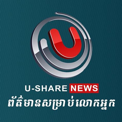 ស្រីនាង ស្រីនេ