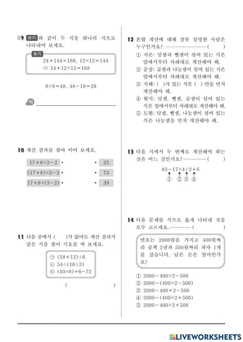 테스트 과학 Online Exercise For Live Worksheets