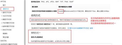 微信小程序整合百度文字识别ocr 小程序怎么下载baiduocrsdk`的模块 csdn博客