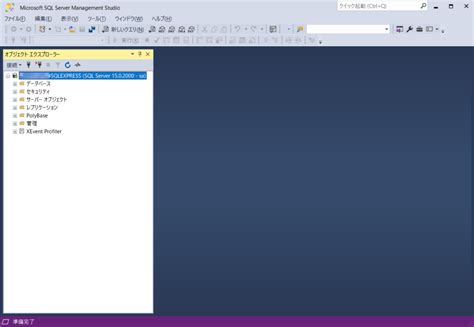 SQL Server Management Studio SSMS でサーバーに接続できない SQL Server Tips 悩めるシステムエンジニアの備忘録