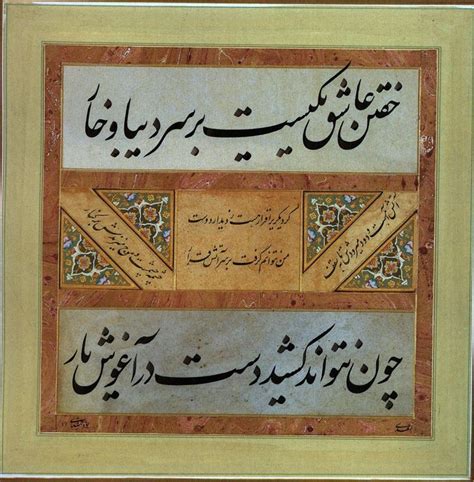 خوشنویسیجوادبختیاری