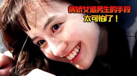 清纯女生实则是个变态病娇，为了追到男神不择手段，日本悬疑剧 Youtube