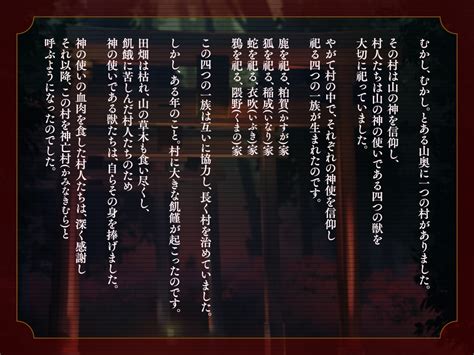 【25off】【简体中文版】【cv一之濑昴】神亡村婚姻谭～神蛇之章～ 大家一起来翻译 Dlsite 女子狂热