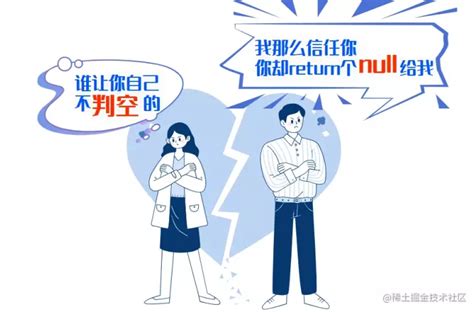 是时候优雅地和nullpointexception说再见了 知乎