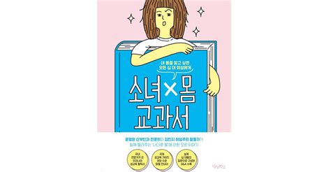 성교육이 난감하고 불편한 부모님들 보세요 오마이뉴스