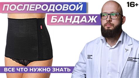 Для чего нужен и как выбрать послеродовой бандаж