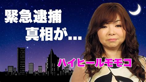 人気漫才師モモコの波乱万丈な半生 母親に捨てられた悲しい過去と娘を隠す理由 ヒャッカログ