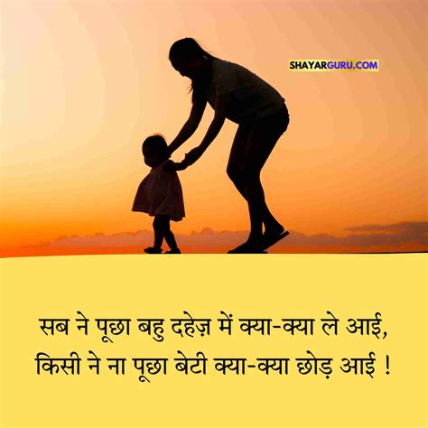 99 Beti Par Shayari Best बेटी पर शायरी