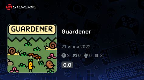 Guardener — обзоры и отзывы описание дата выхода официальный сайт