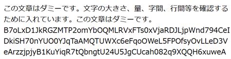 Cssでテキストの折り返しの制御する Pc ウェブログ