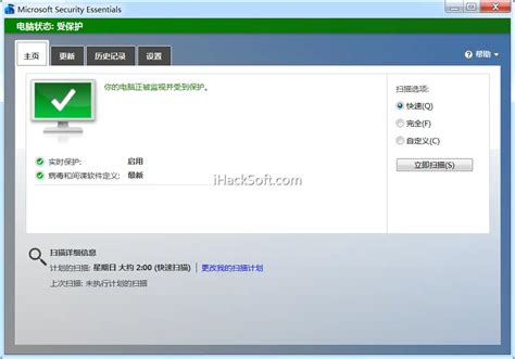 Mse 下载 微软杀毒软件microsoft Security Essentials最终版 嗨软