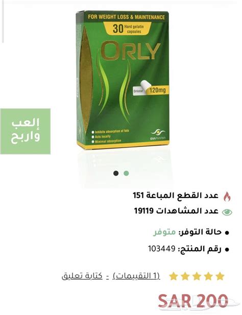 دواء تخسيس حراج