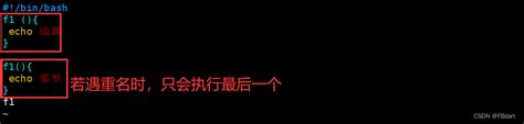 Shell编程之shell函数与数组shell函数返回数组 Csdn博客 Shell编程之shell函数与数组shell函数返回数组 Csdn博客