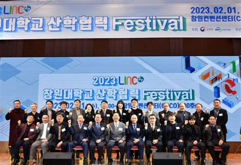 창원대 산학협력 페스티벌 개최 산학연 혁신생태계 조성에 쉼 없이 달렸습니다 브릿지경제