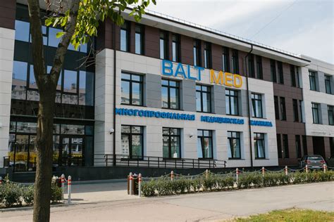 Многопрофильная клиника Baltmed Балтмед Санкт Петербург отзывы