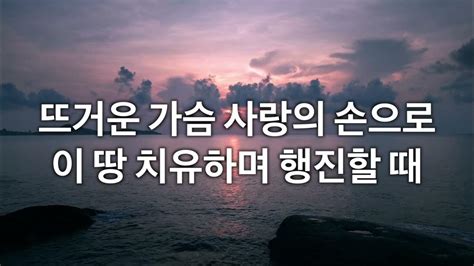 우리 오늘 눈물로 Instrument 20240320 Youtube