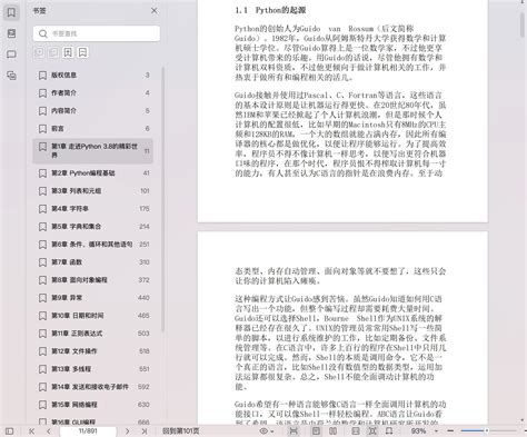 《python 3 8从零开始学》刘宇宙 Pdf电子书[13mb]下载 码农书籍网