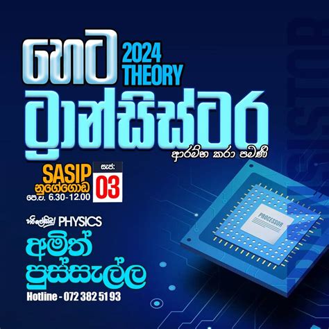 Post From Amith Pussella හරි ලේසියි Physics