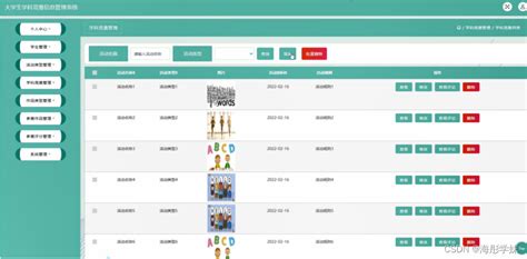 独有源码 Java Jsp大学生学科竞赛信息管理系统t3q21规划与实现适合自己的毕业设计的策略 Csdn博客
