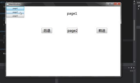 wpf 精修篇 page 51cto博客 wpf page frame