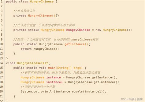 java单例模式详解：结构、分类与反射应用 csdn博客
